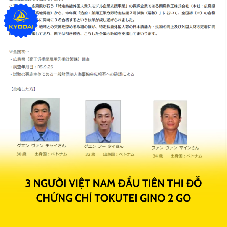 Lộ diện 3 gương mặt người Việt Nam đầu tiên tại Nhật thi đỗ chứng chỉ Tokutei Gino 2 go – KYODAI株式会社